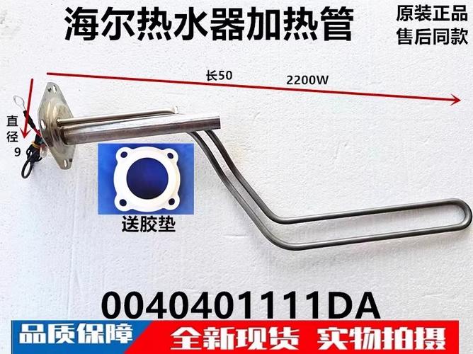 电热水器更换加热管视频图标