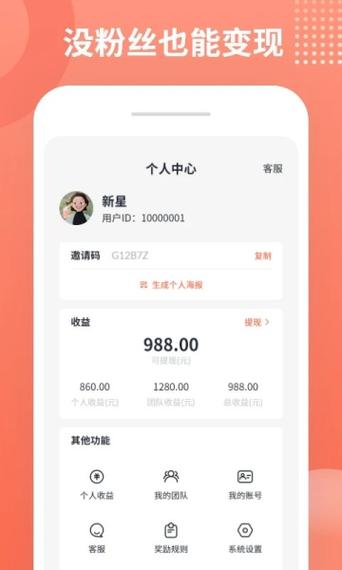 推推侠app评分图标
