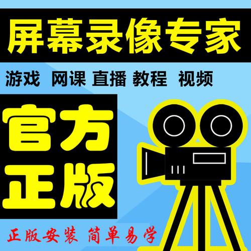 屏幕录像专家注册码生成器截图
