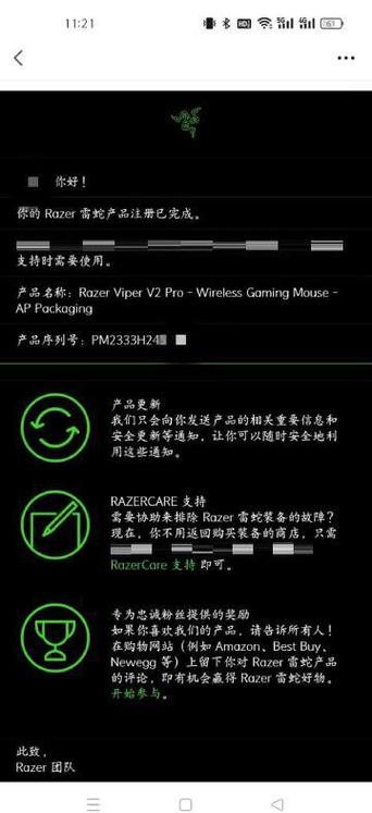 雷蛇防伪码扫不出来图标