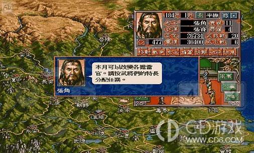 MD三国志五下载截图