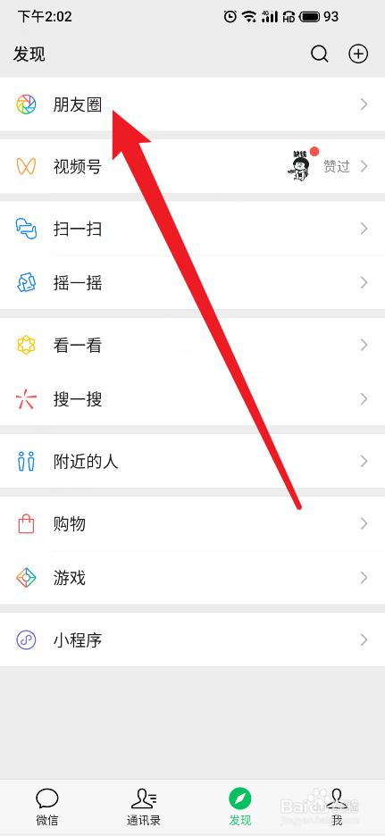 发送定位怎么显示店名截图
