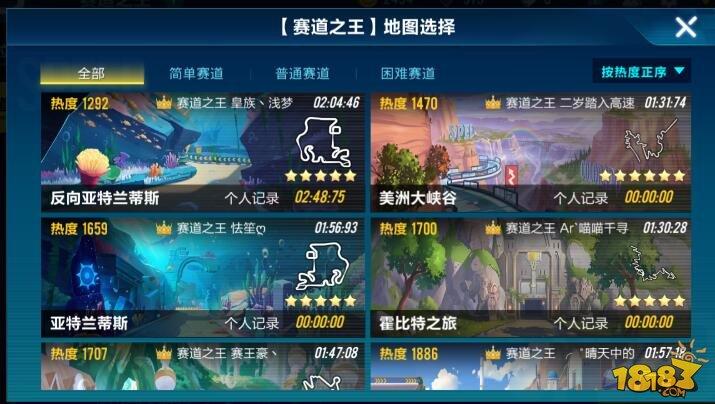 qq飞车手游超长地图在哪找图标