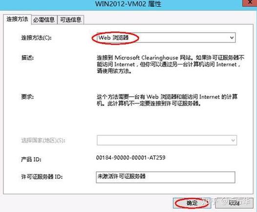 2012密钥激活码截图