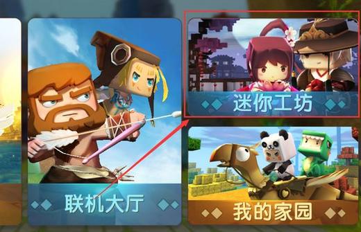 迷你世界怎么创造皮肤模型