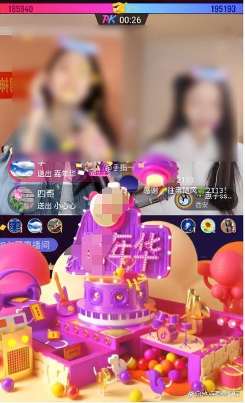 给主播打赏的群体截图
