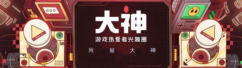 网易游戏大神下载图标