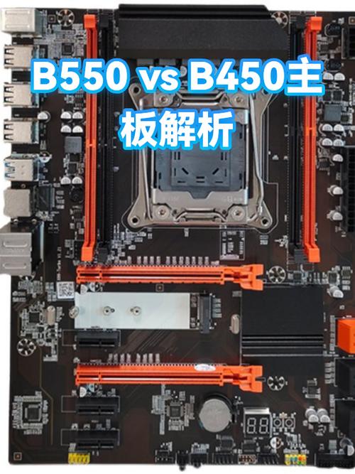 b450主板和b550主板区别图标