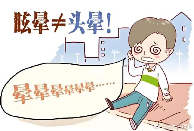 睡梦中眩晕醒了是什么原因图标