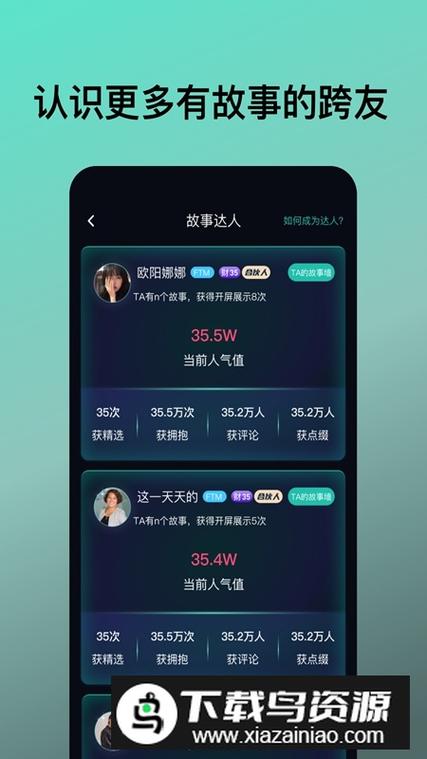 跨友app官网图标