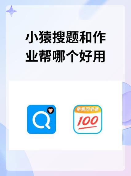 小猿搜题破解版免费听课截图