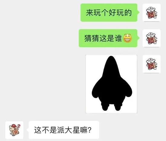 猜猜这是谁游戏图标