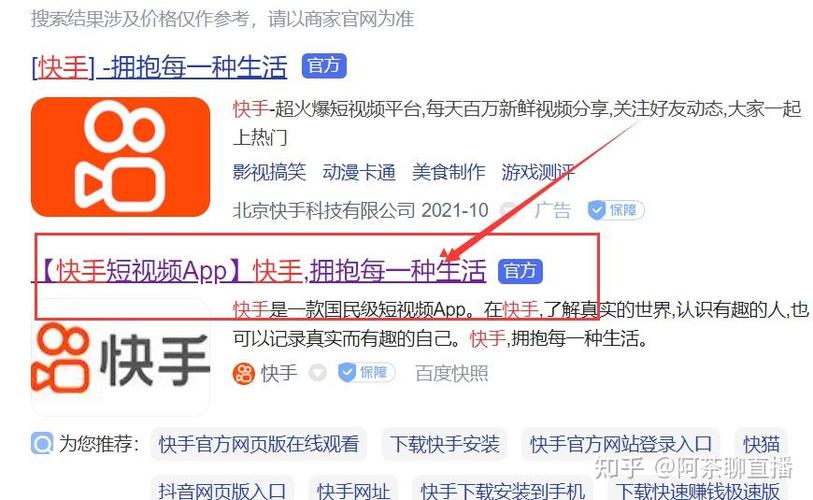 快手开播分多少正常啊图标