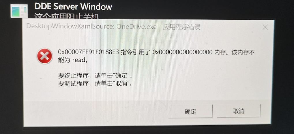 开机显示内存不能为read的解决方法图标