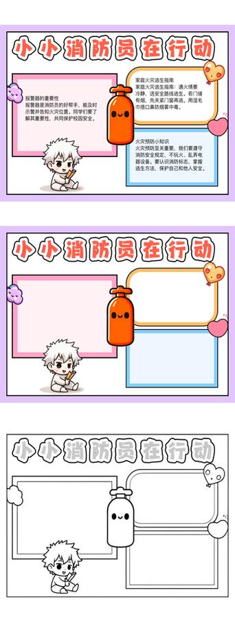1～2年级消防员二年级图标