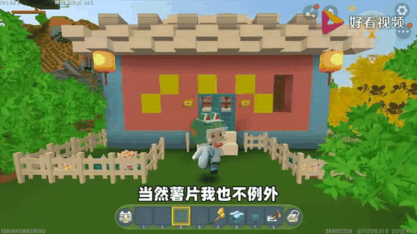 迷你世界土豆和薯片的故事图标