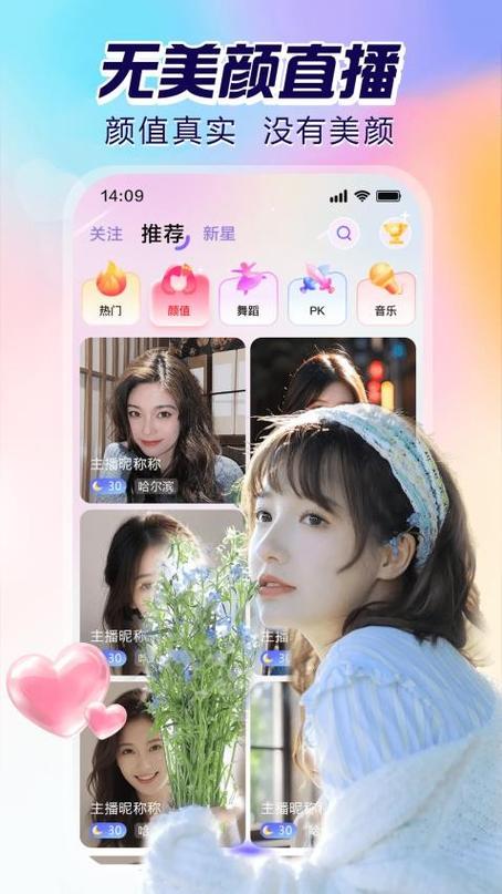 类似双鱼直播的平台截图