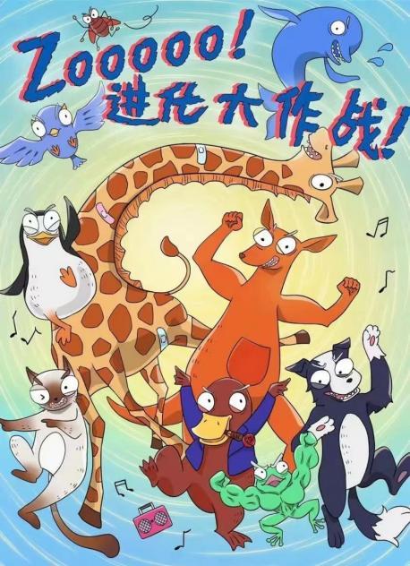 进化大作战截图