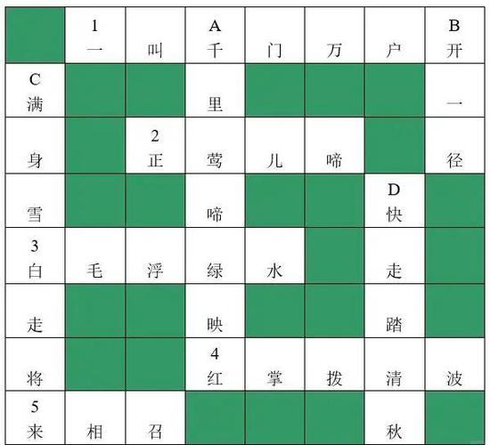 儿童填字游戏图标