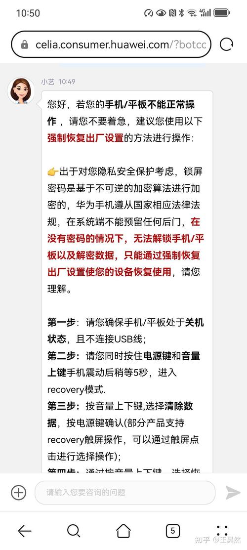 华为手机保密柜在哪里图标