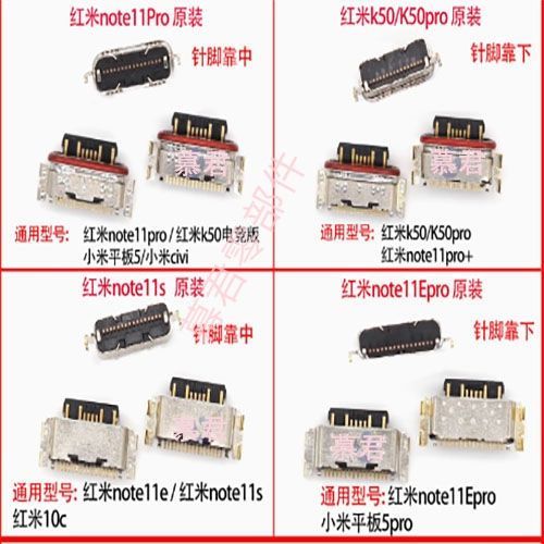 红米note5换尾插教程图图标