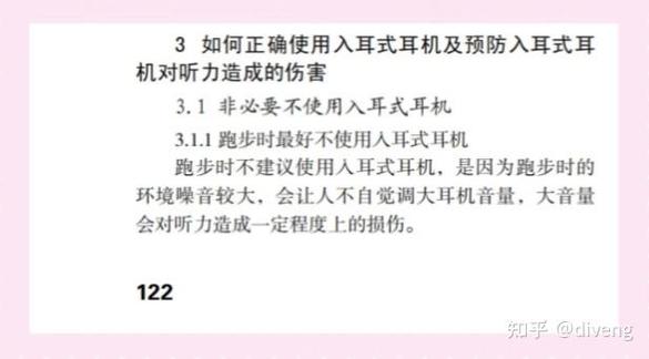 ows耳机使用说明书图标