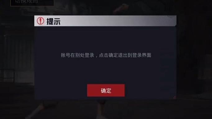 和平精英退出登录截图