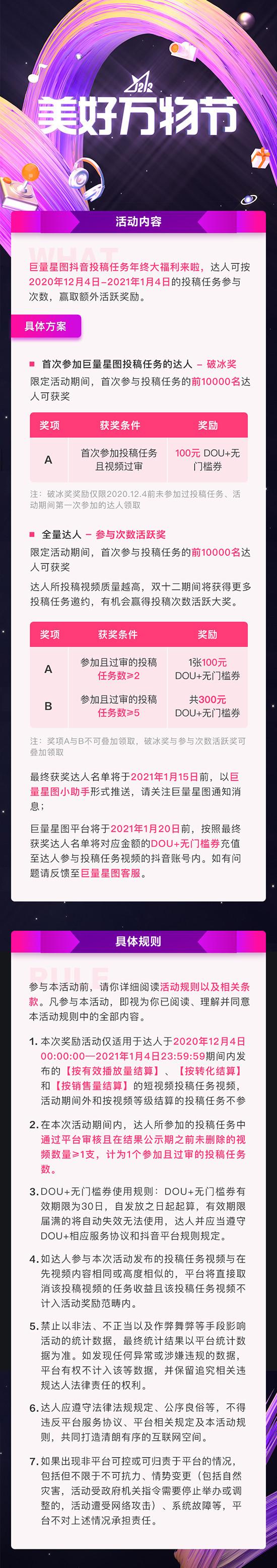 巨量任务图标