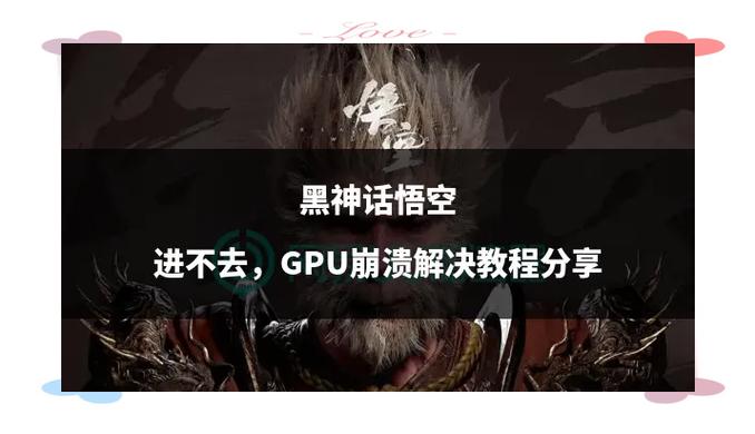 gpu崩溃怎么解决图标