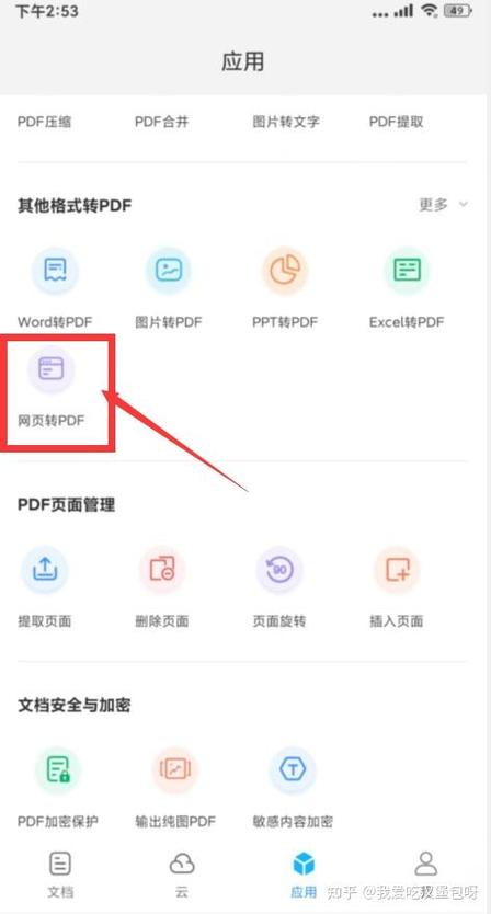 oppo手机pdf文件储存在哪图标