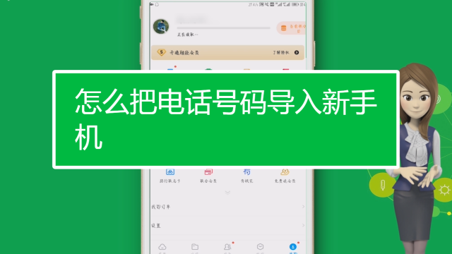 vivo怎么把手机号码导入手机卡图标