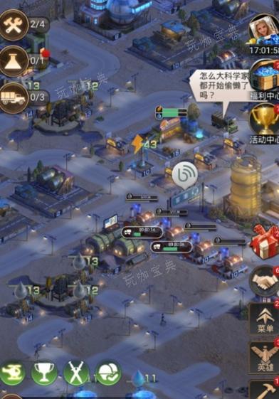 守望黎明被别人攻击了怎么办截图