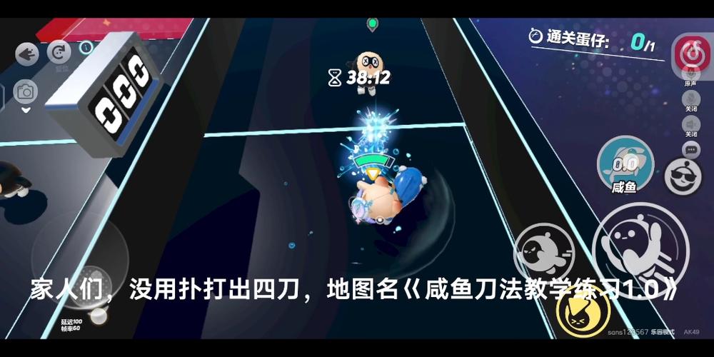 一键咸鱼四刀辅助器图标