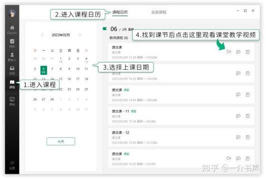 查看回放的具体步骤