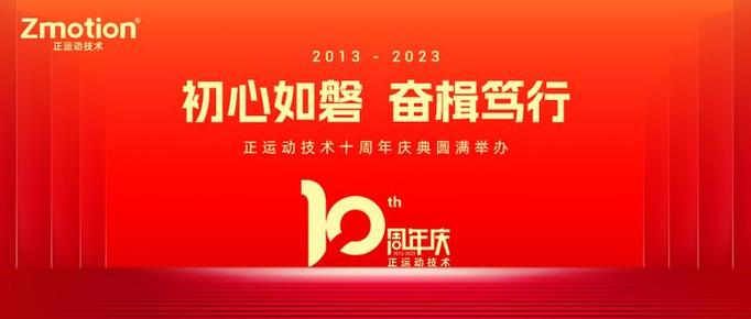 奋楫笃行,踵事增华截图