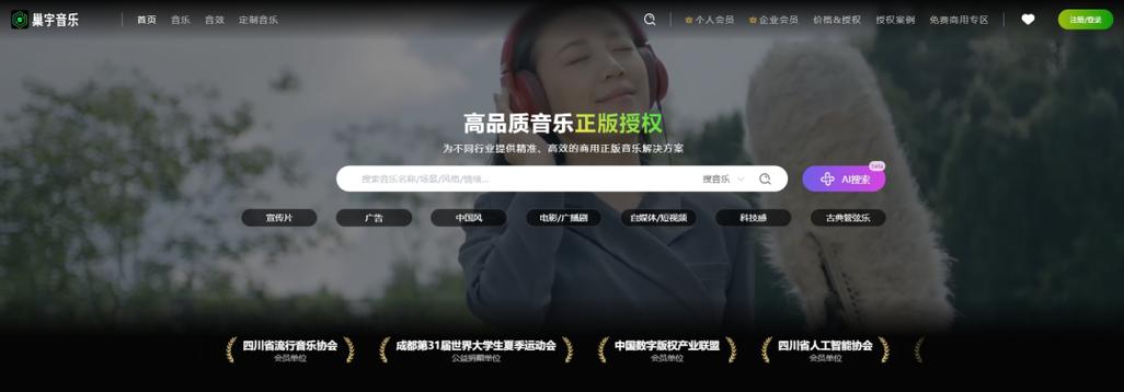 使用别人的音乐作为背景音乐侵权吗图标