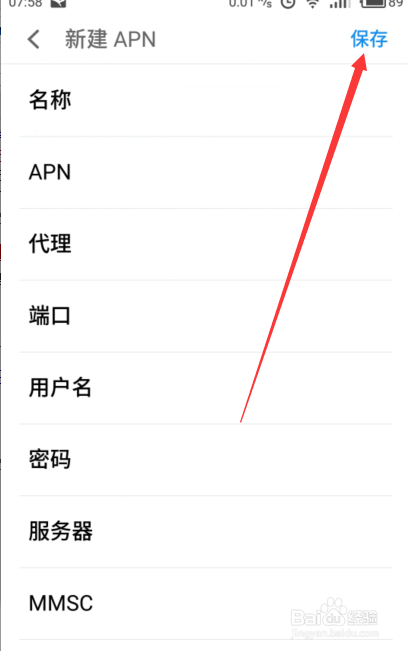 手机添加网络怎么添加图标