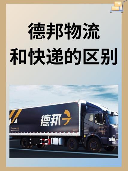 速递和快递的区别图标