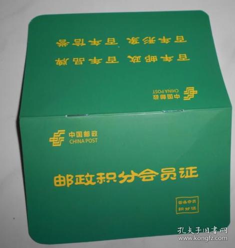 中国邮政会员注册是干嘛的截图