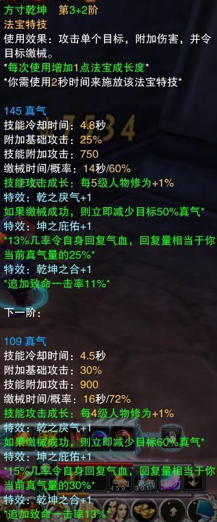 诛仙合欢神通技能图标