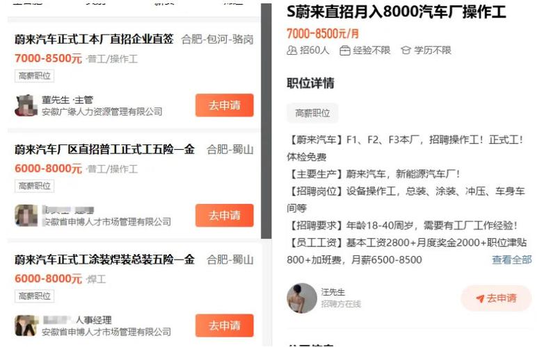 58同城兼职招聘信息