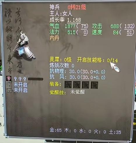 问道忽视目标抗遗忘什么意思截图