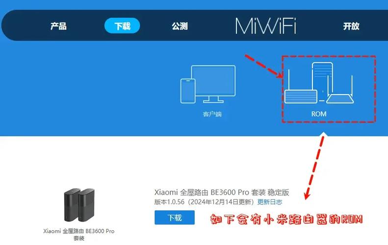 小米路由刷第三方固件下载图标
