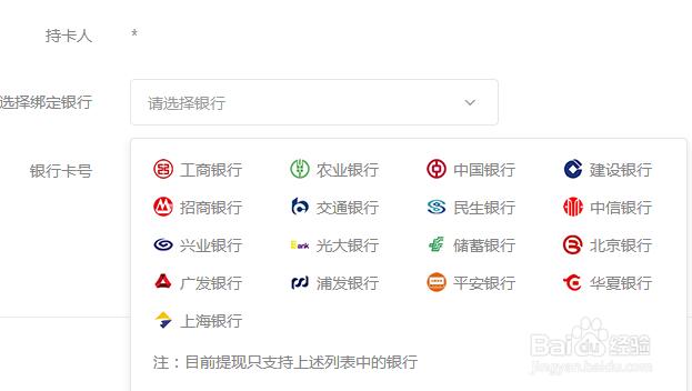 人人贷提现为什么要开通VIP图标