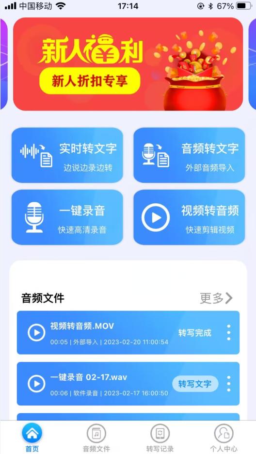 会议纪要录音转文字软件免费图标