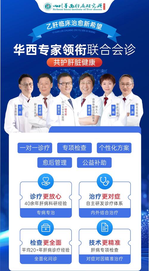 肝病专家免费咨询图标