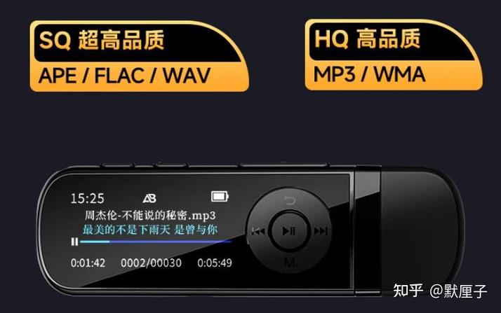 mp3蓝牙怎么连接手机图标