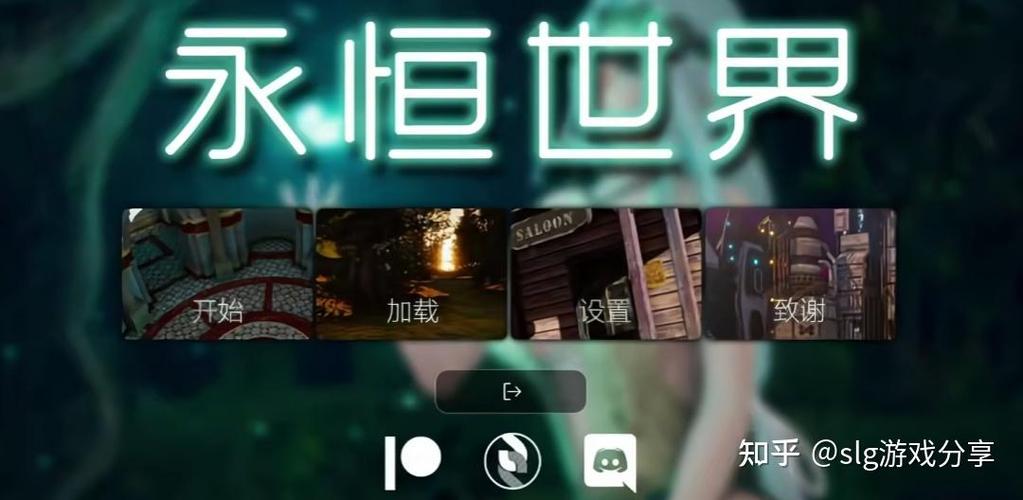 永恒世界0.95下载1.7G图标