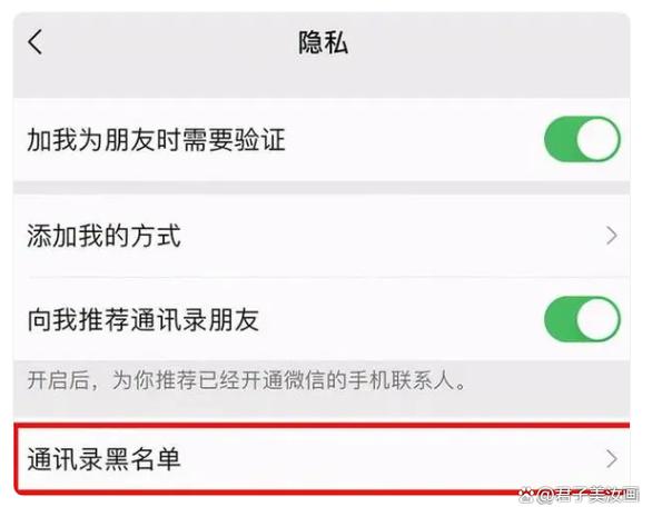 如何把电话拉黑的人拉回来图标