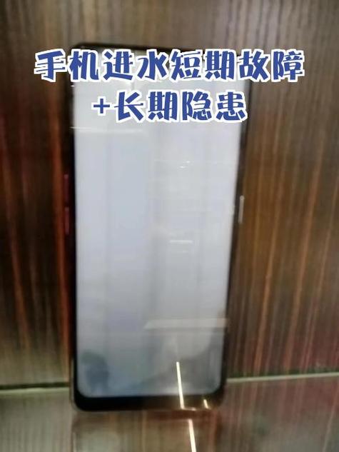 手机进水维修风险图标